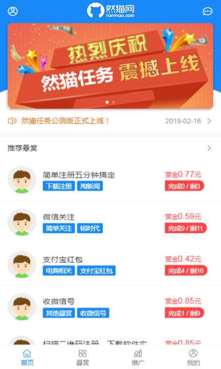 然猫任务app