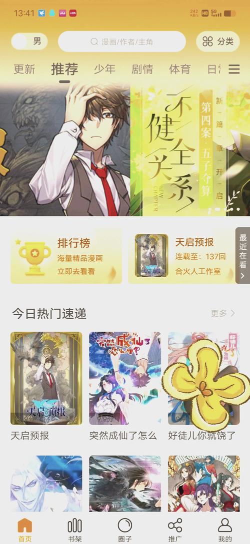 漫酷阅读