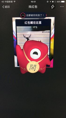 AR红包秀图标