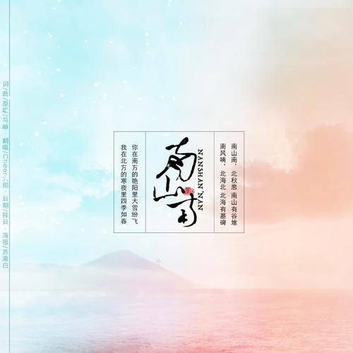 南山小说图标