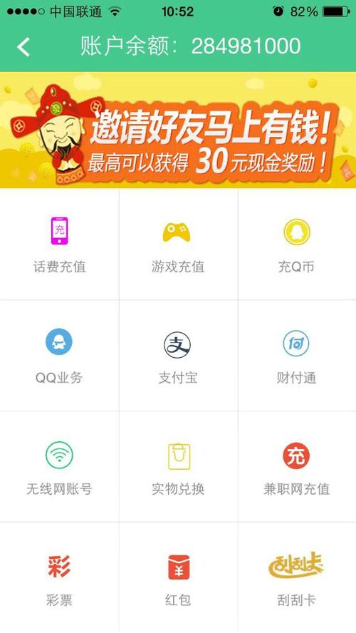 快通赚