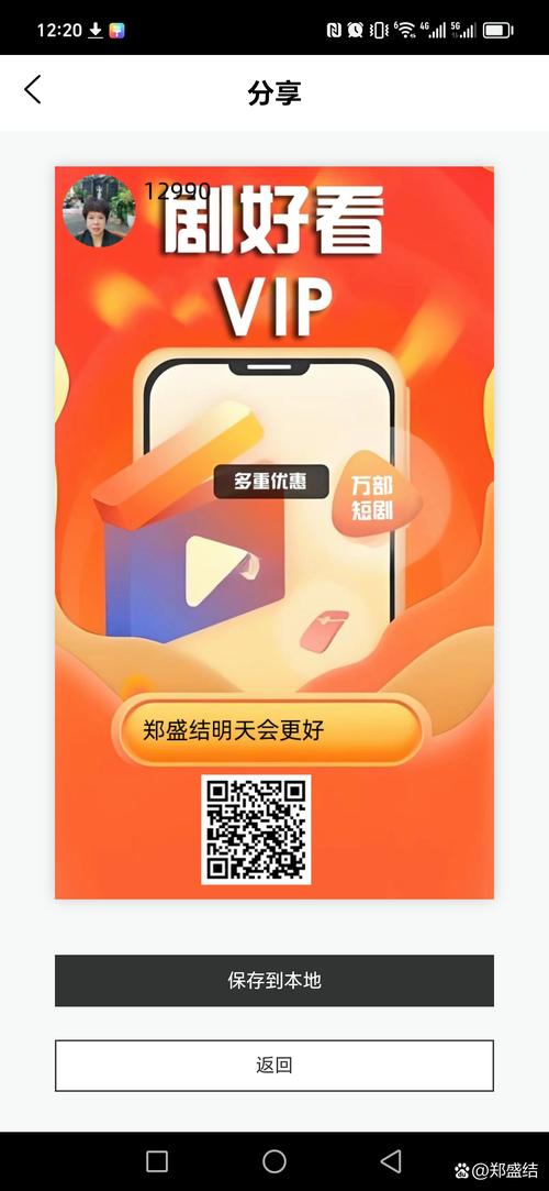 亿万达人app