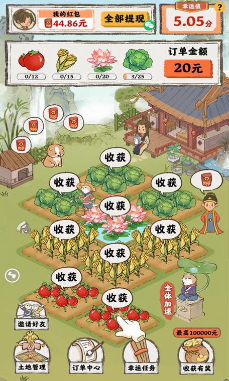 桃源人家官方版正版