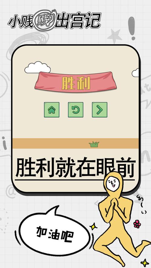 小贱贱出宫记截图