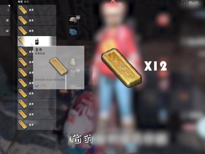 pubg国际服齿轮辅助器卡金条