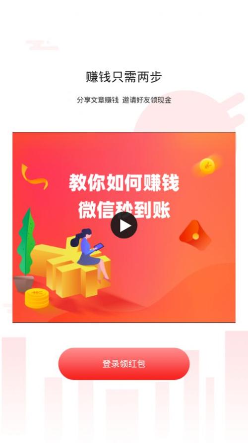 蟠桃微阅转发文章赚钱v1.0图标