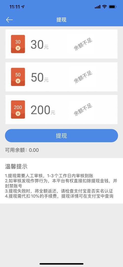 转圈赚