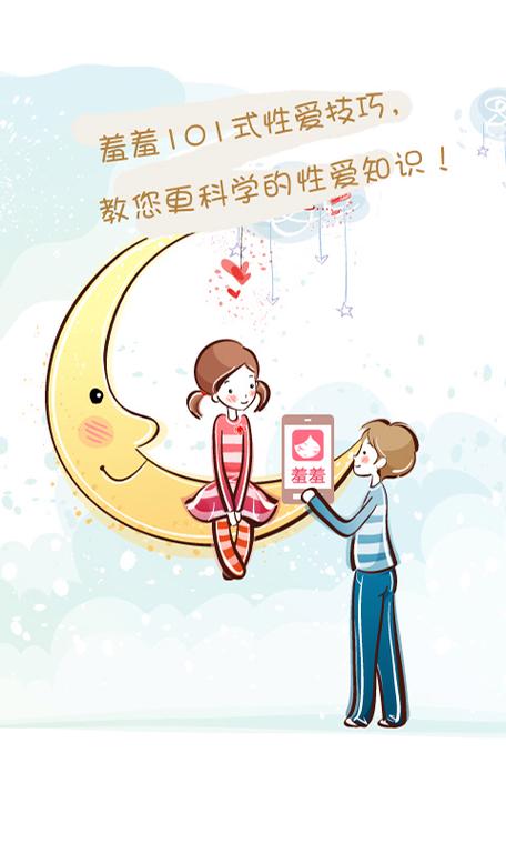 默咻漫画截图