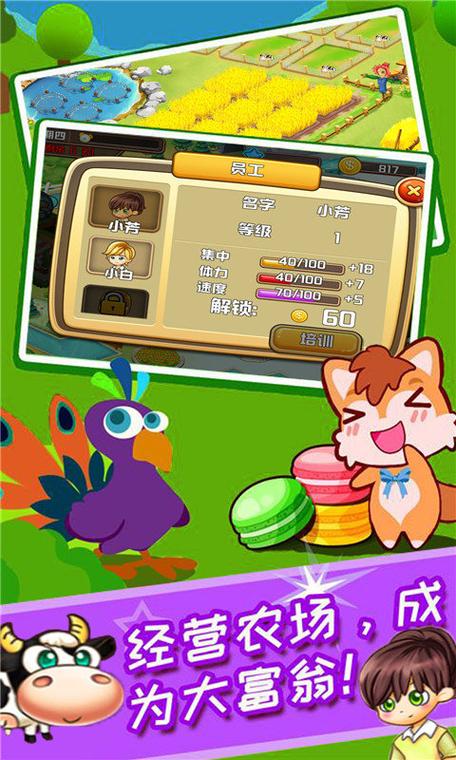 农民的梦想红包版v3.36截图