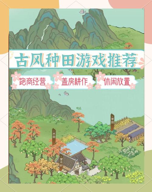 田园小院赚钱游戏官方正版截图
