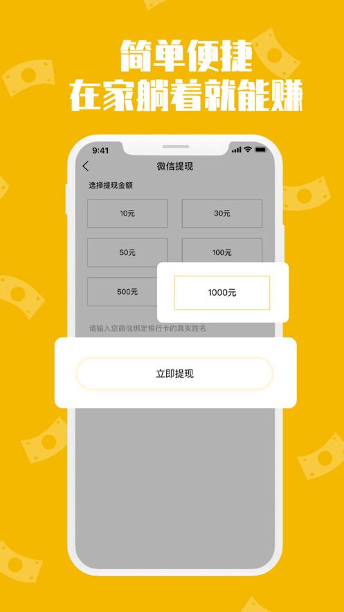 手指玩(赚钱APP)图标