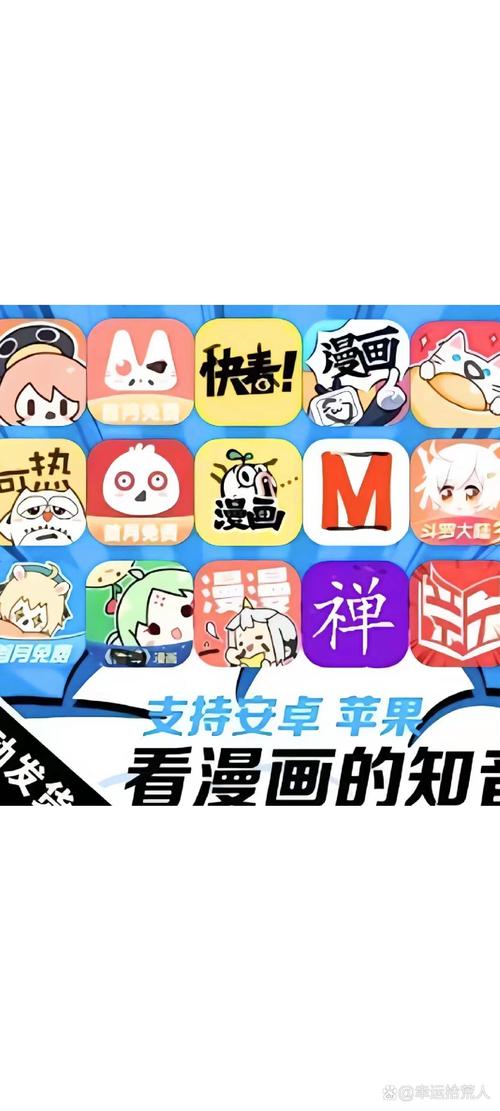 全是漫画ios截图