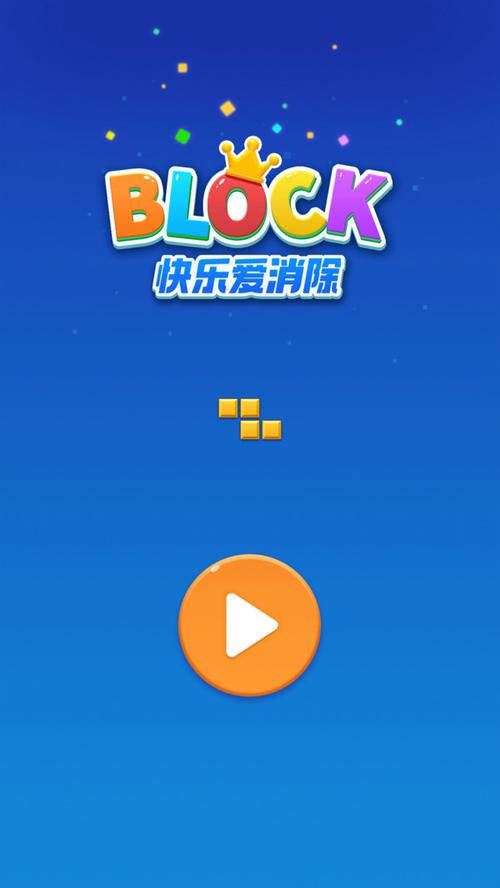 快乐爱消除最新版2022图标
