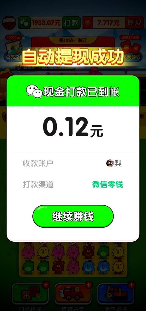 爆火红包赚钱