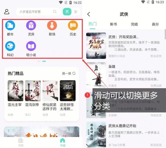 荧光阅读最新版
