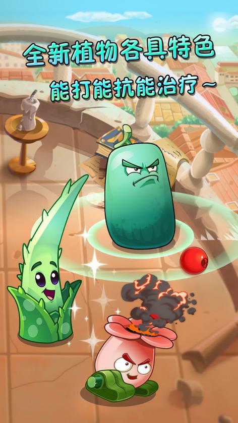 半年生自制pvz2高清修改版