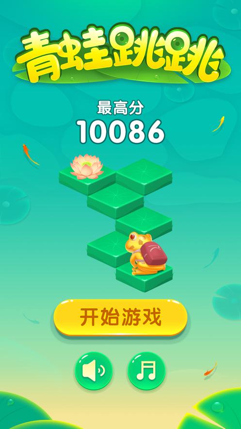 青蛙跳一跳小游戏图标