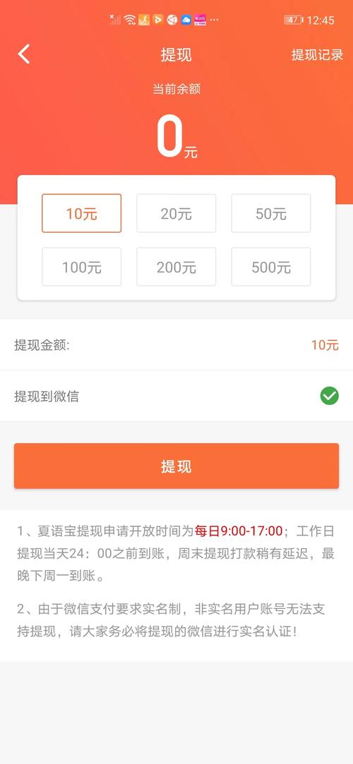 夏语宝赚钱版v1.0.0截图
