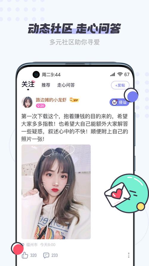 友糖赚钱