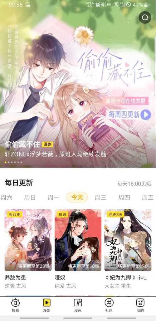 哇鸣漫画安卓免费版