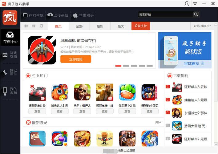 LX游戏助手