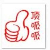 呱赞点赞图标