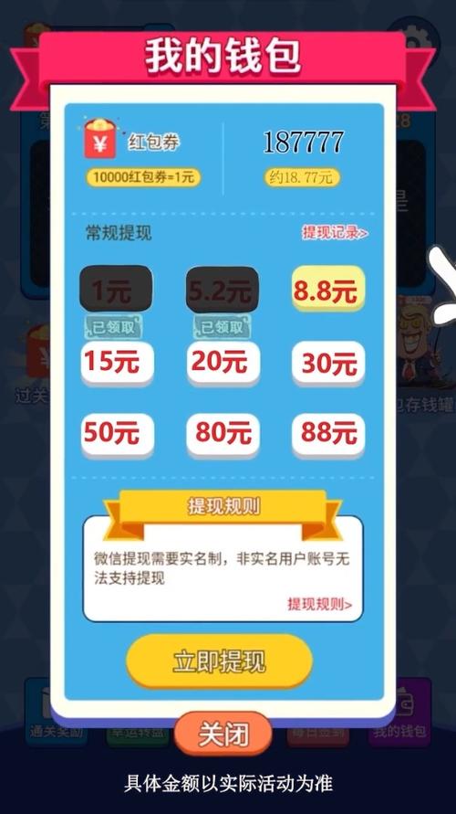 天天来答题红包版图标