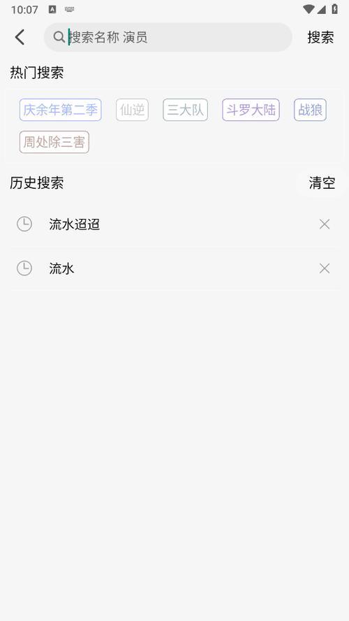 风启打字最新版