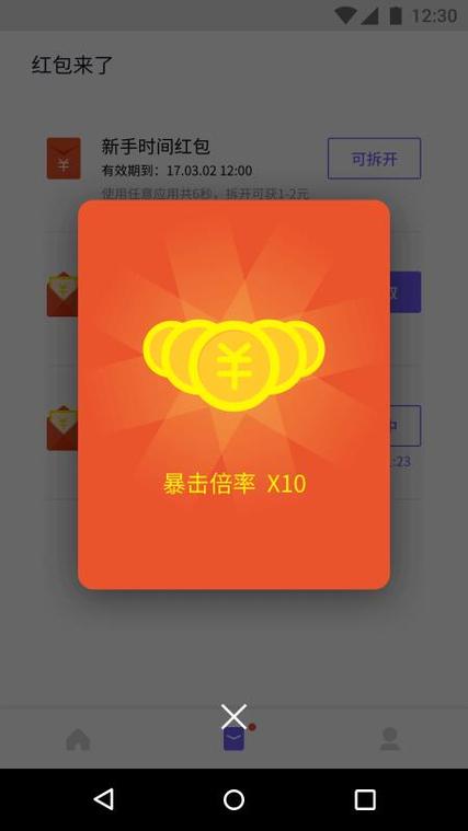 闪电盒子赚钱APP安装截图