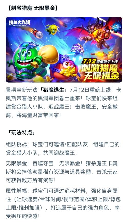 球球大作战大力王巴克达之蛋活动领取工具