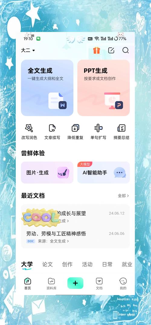 写作文神器v1.1