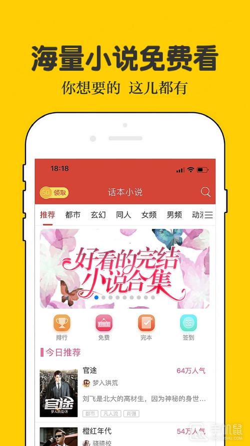 话本小说2023年最新版本