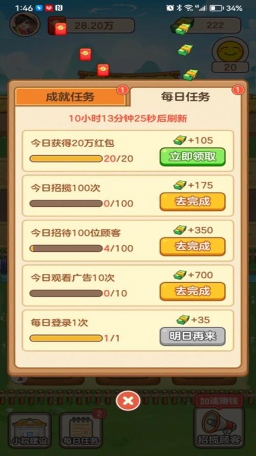 悠然人生红包版官方版正版图标