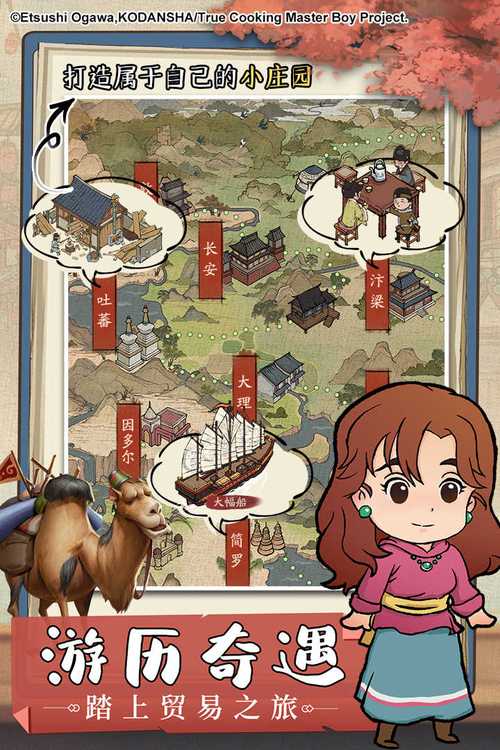 我是大掌柜破解版图标