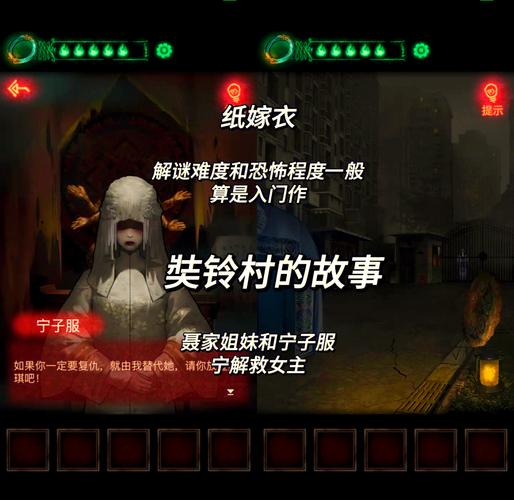 纸嫁衣4内置作弊菜单截图