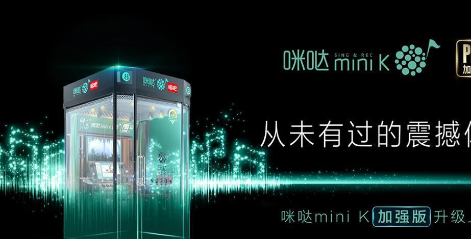 咪哒唱吧截图