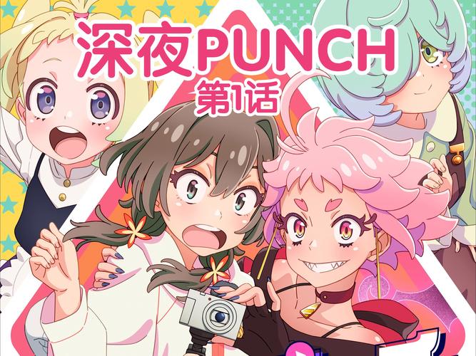深夜漫画正版图标