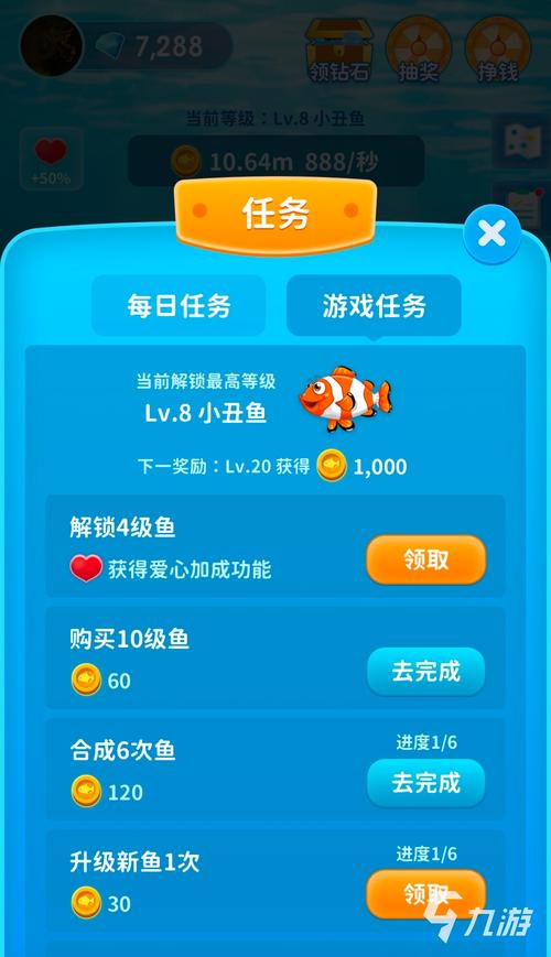 金鱼进宝app