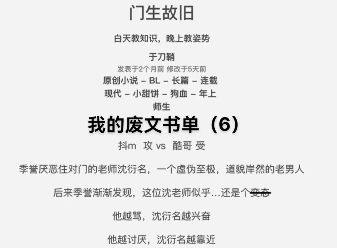 废文搜书