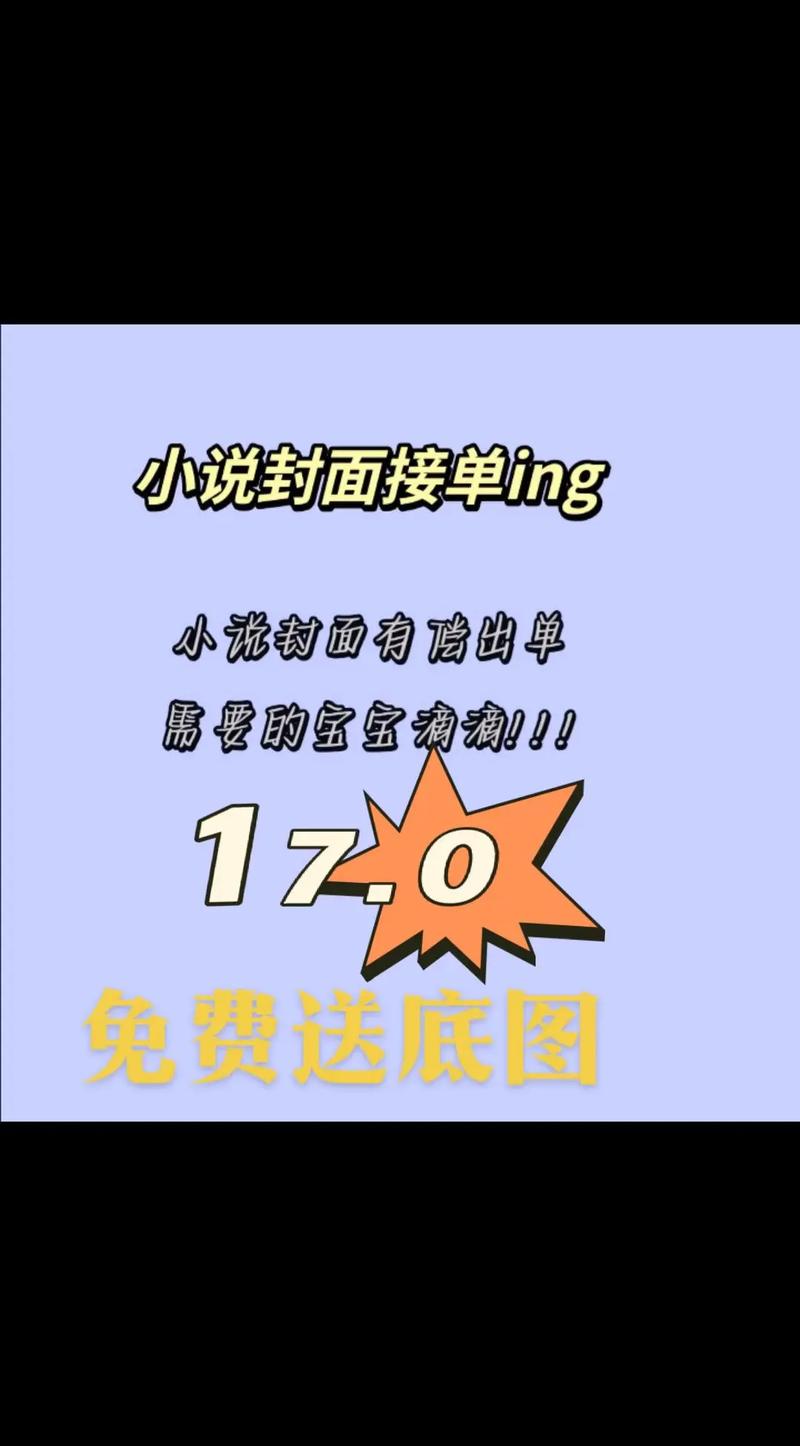 小说录入接单v2.9截图