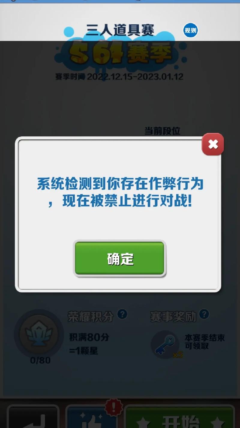 地铁跑酷直充防封号