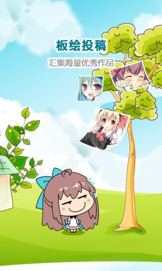 锋绘动漫app下载图标