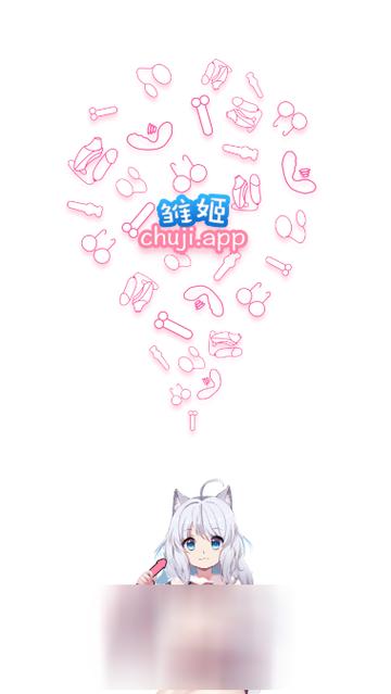 雏姬短视频安卓版图标