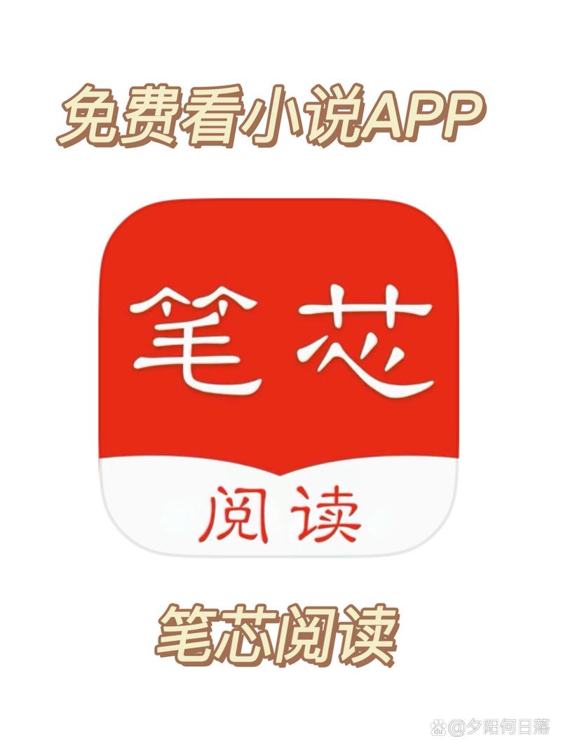 笔芯阅读V4.9截图