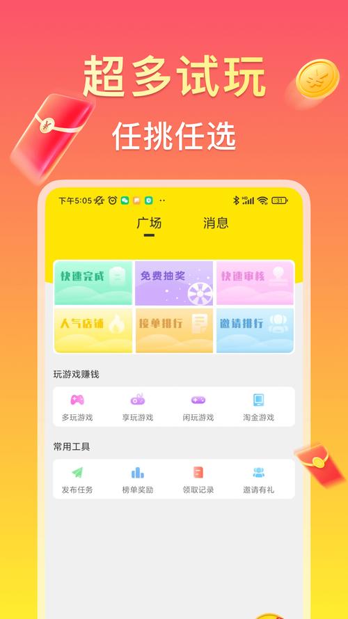 赚钱鸭官网版