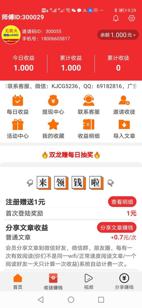 双龙赚钱app图标