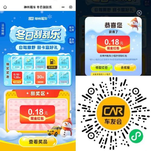 神舟小客栈红包版v1.0.0