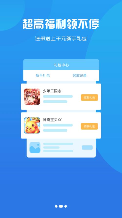 94WAN游戏盒子截图