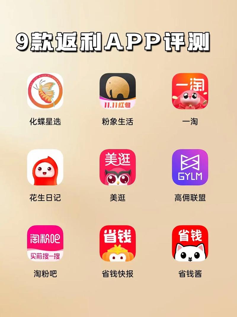 返利星app(省钱赚钱的平台)缩略图