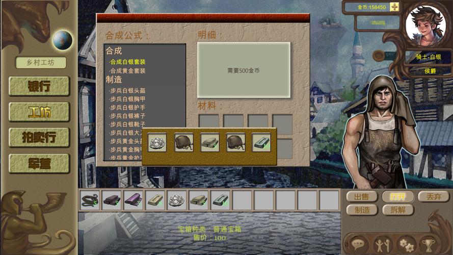 龙之宝藏内置修改器